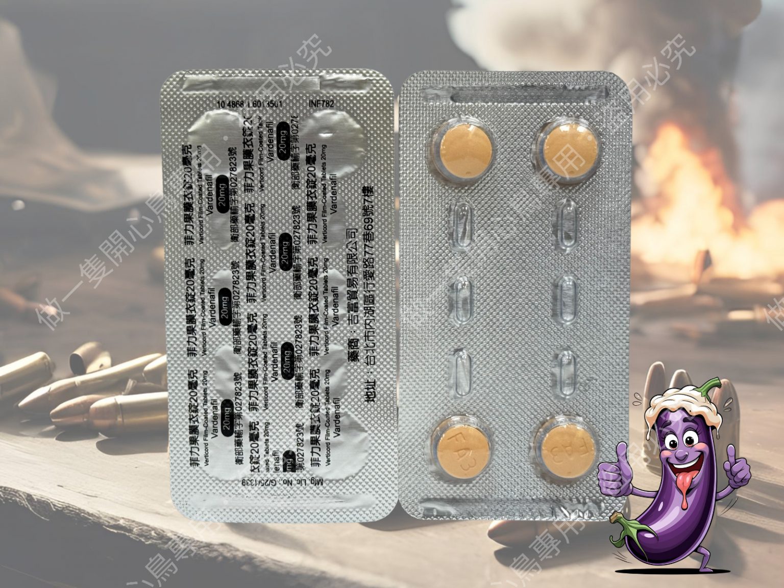 吉富 – 菲力果膜衣錠 Verticord 20mg (4粒/盒) Vardenafil【樂威壯學名藥】【效期：25/06】 – happybird