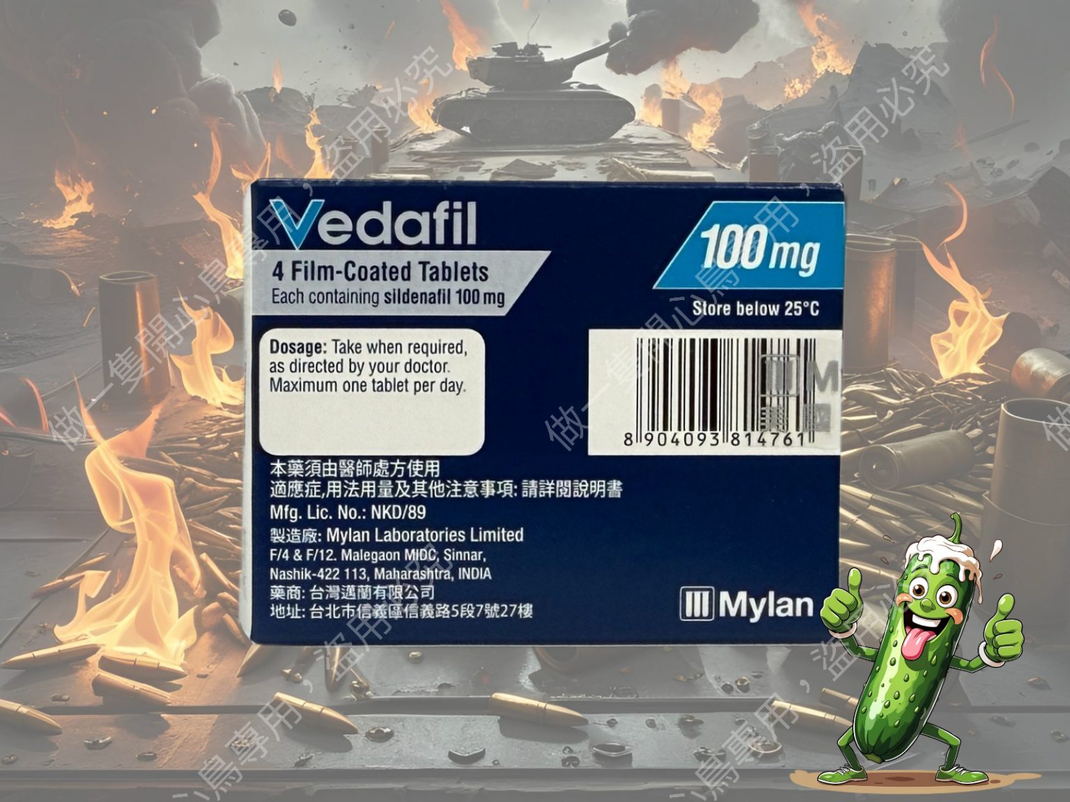 邁蘭 – 威達挺膜衣錠 Vedafil (4錠/盒) “公司漲價”【效期：27/12】 – happybird