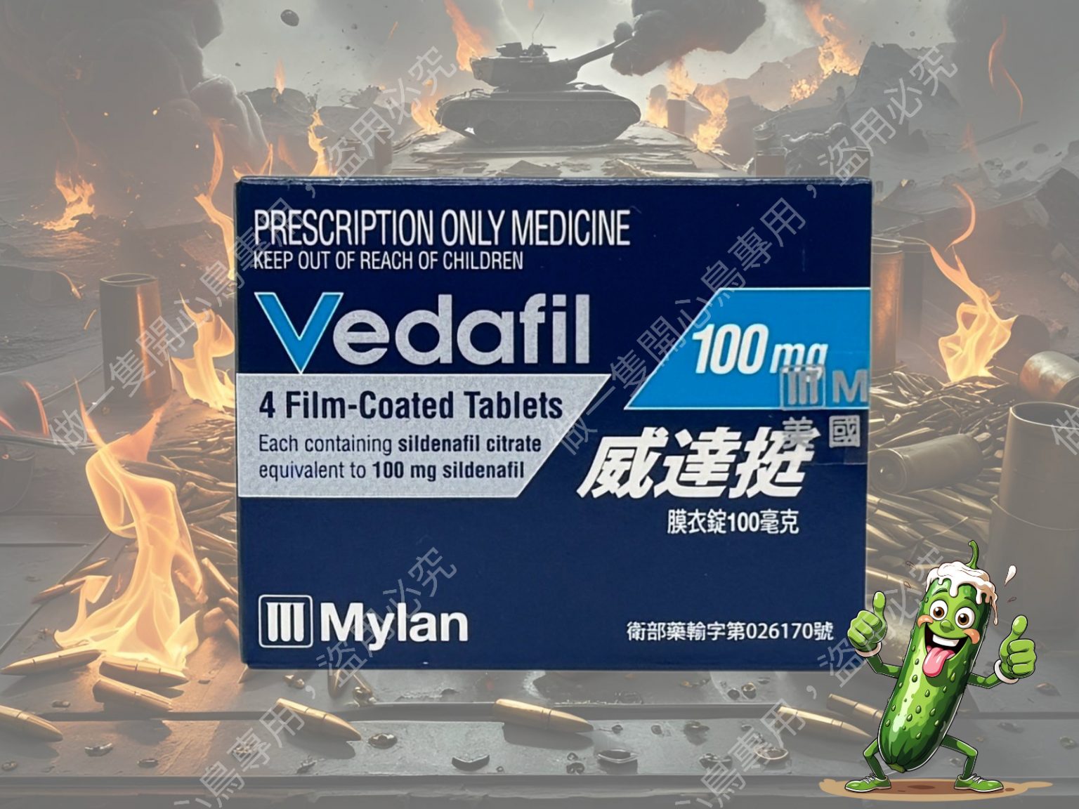 邁蘭 – 威達挺膜衣錠 Vedafil (4錠/盒) “公司漲價”【效期：27/12】 – happybird