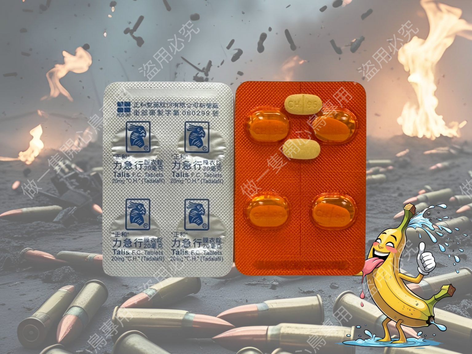 正和 – 《鳥頭牌》力急行膜衣錠 Talis 20mg (4錠/盒)【效期：2027/07】 – happybird