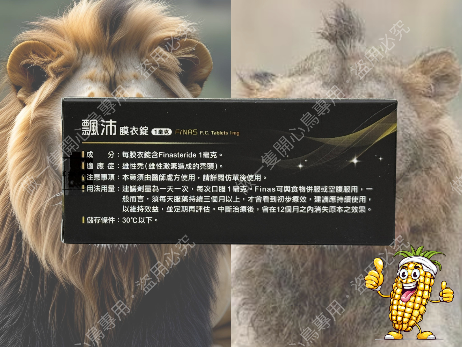 泰和碩 – 飄沛膜衣錠 Finas 1mg (30T/盒)【2027/09】 – happybird