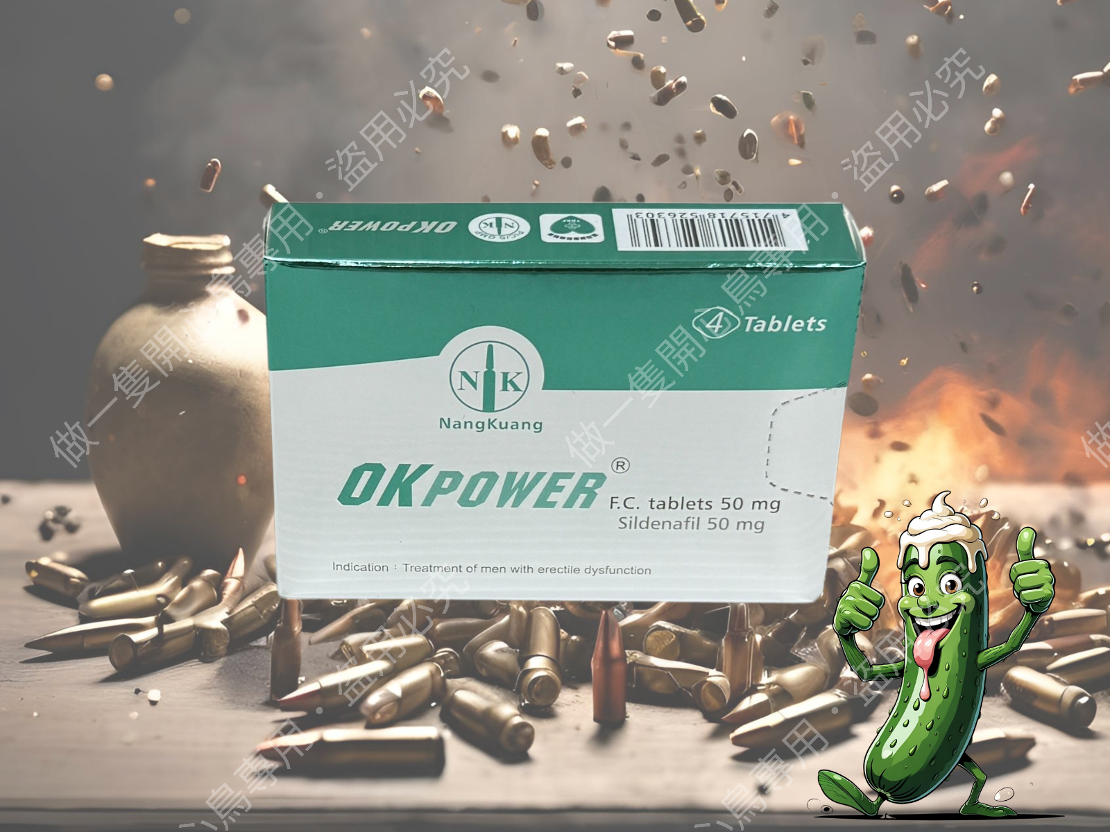 南光 – 美好挺膜衣錠【50mg．綠．四粒】OKPOWER (4T/盒) Sildenafil 50mg【2029/02】 – happybird
