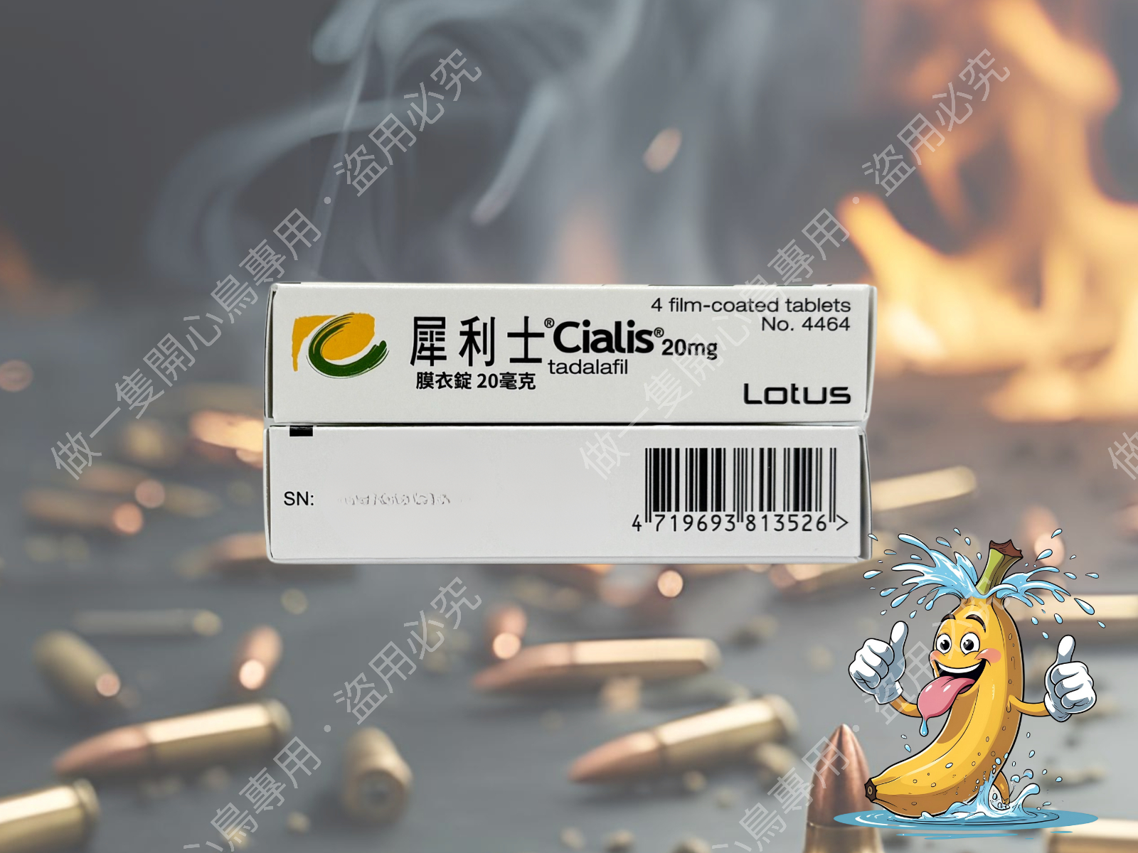 美時 – 犀利士膜衣錠 Cialis 20mg (4錠/盒)【2028/08】 – happybird 開心鳥